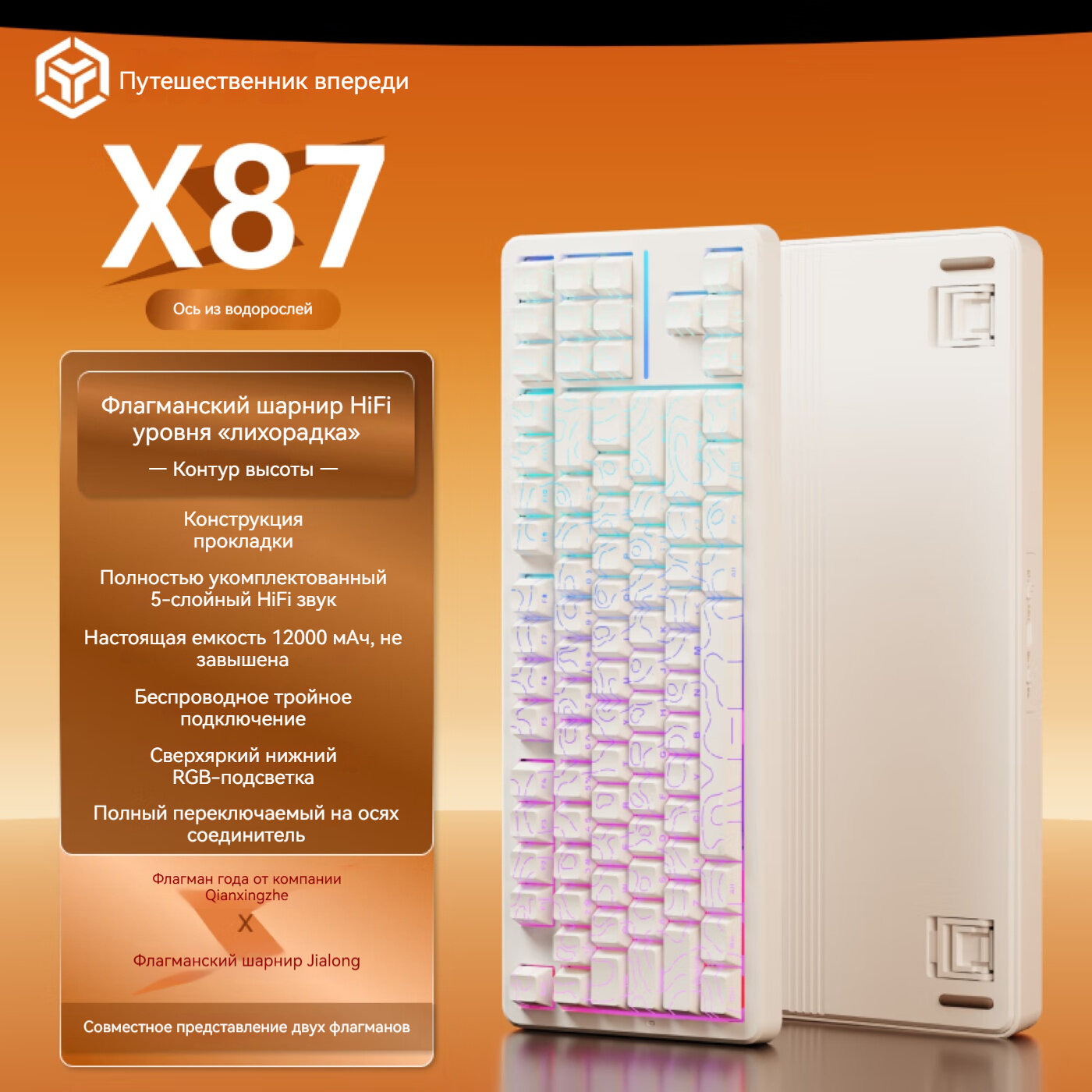 EWEADN X87Ultra, механическая клавиатура, трехрежимное подключение, 87 клавиш, 8k, ось cloud moss