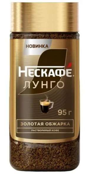 Нескафе Лунго, 95 г