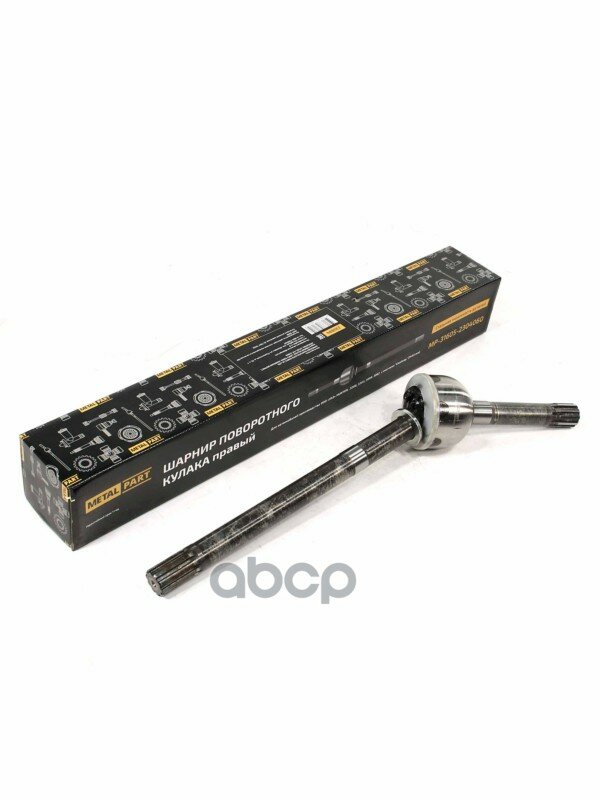 Шарнир кулака поворотного УАЗ-315195 Хантер правый L=640мм (сепаратор) METALPART MetalPart арт. MP-31605-2304060