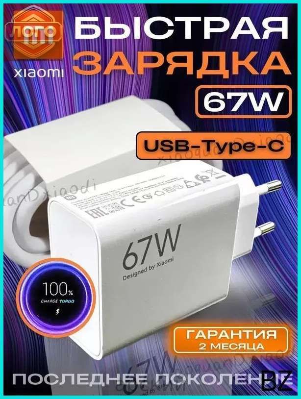 67W GaN Type-C зарядное устройство для Xiaomi/Redmi с кабелем 1м Мощная быстрая зарядка в ультракомпактном корпусе для путешествий