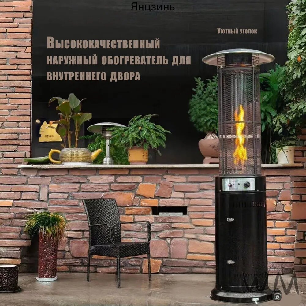 Зимний обогреватель согреет вас прохладными вечерами и создаст комфортную зону отдыха площадью примерно 20 м²