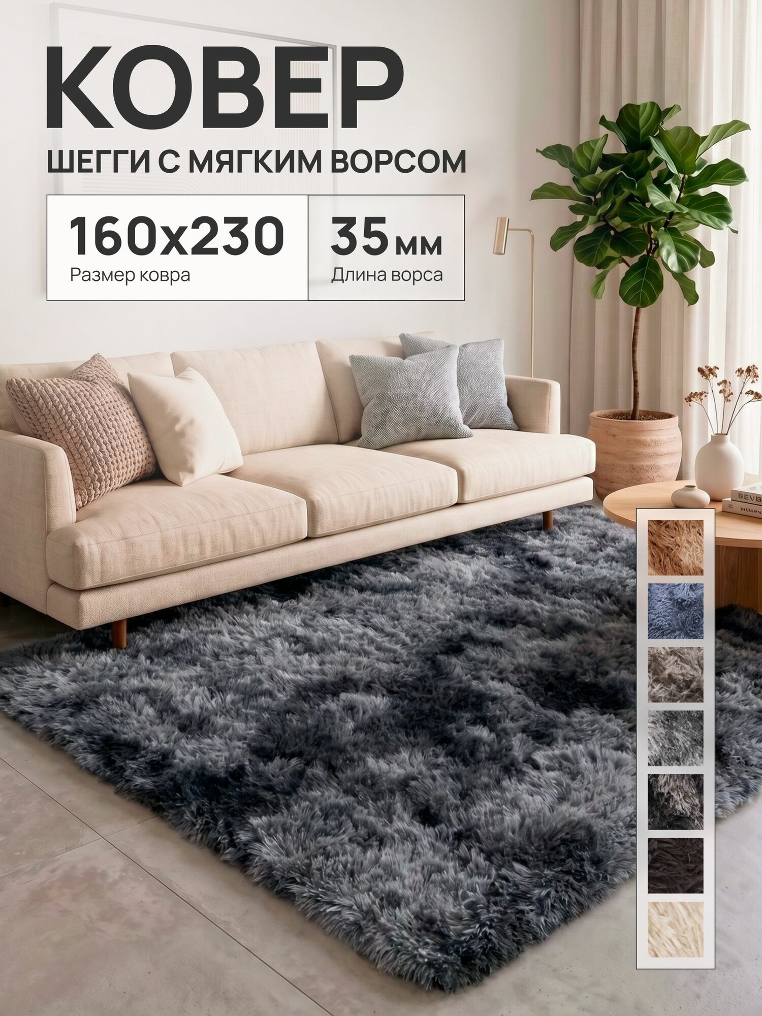 Ковер на пол 160x230 темно-серый градиент ковер комнатный, прикроватный, пушистый в комнату, спальню, гостиную, прихожую, Edenvibe