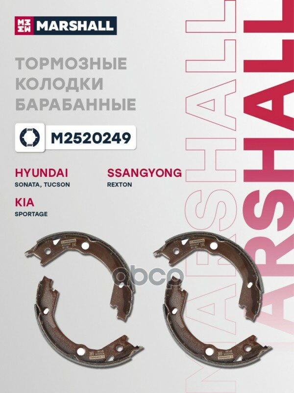 Тормозные колодки в заводском исполнении, применяется на Hyundai Elantra, с 2006 года. MARSHALL арт. M2520249