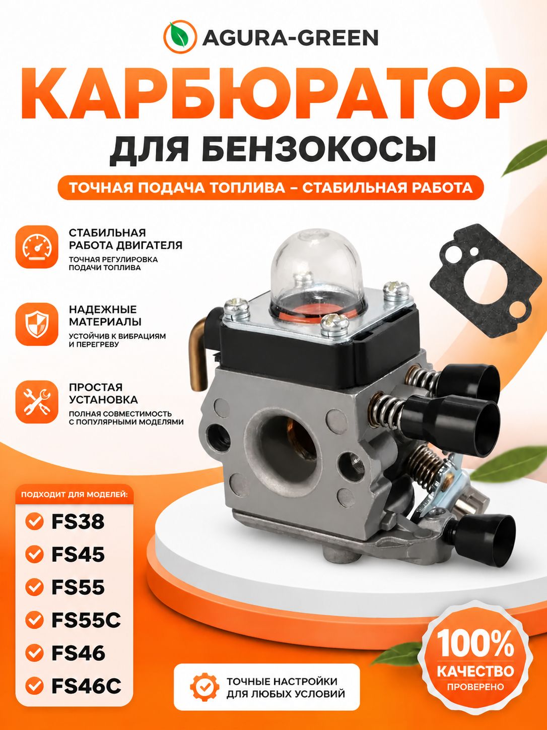 Карбюратор для триммера 43-52 см3, для бензокос, мотокос, универсальный