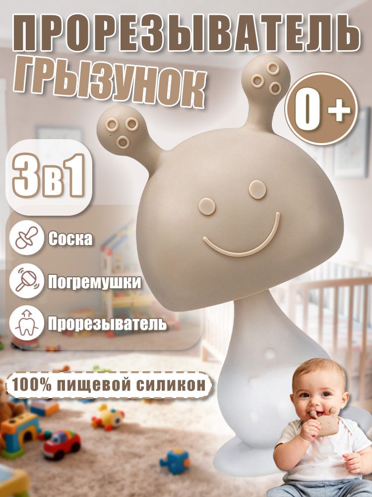 Погремушки для малышей, грызунок прорезыватель, пищевой силикон,3 в 1, игрушка для новорожденных