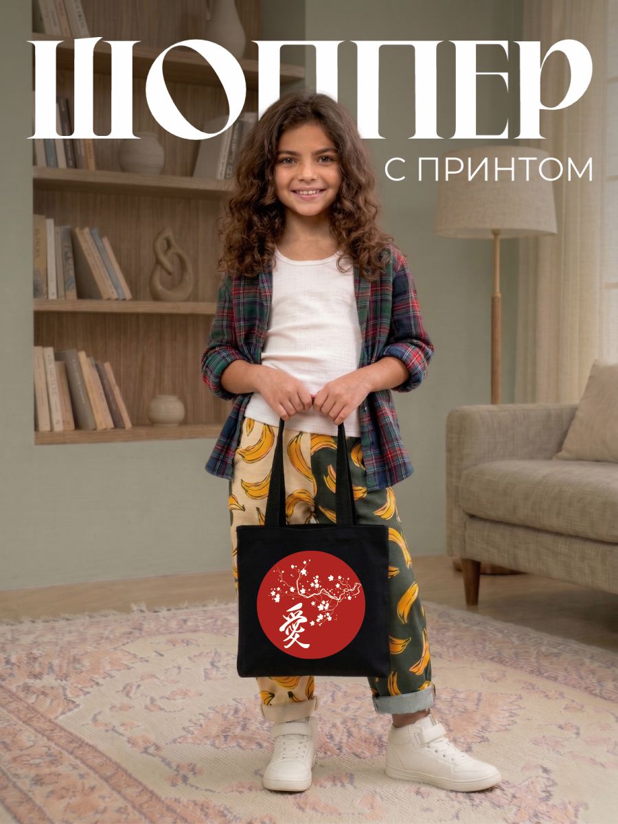Сумка шоппер Be lo Us