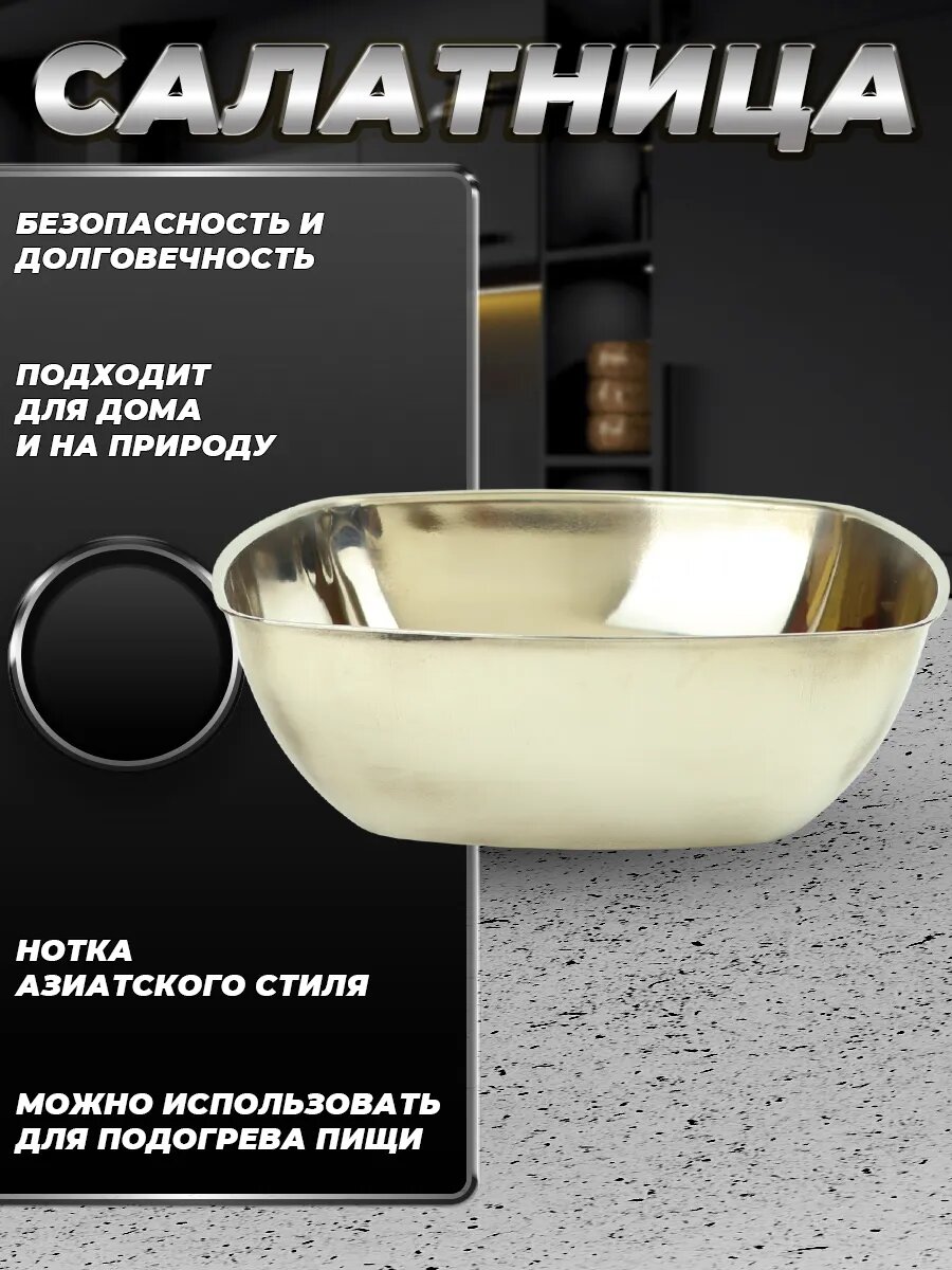 FP21-2S. Миска для кухни из пищевой стали. Салатник
