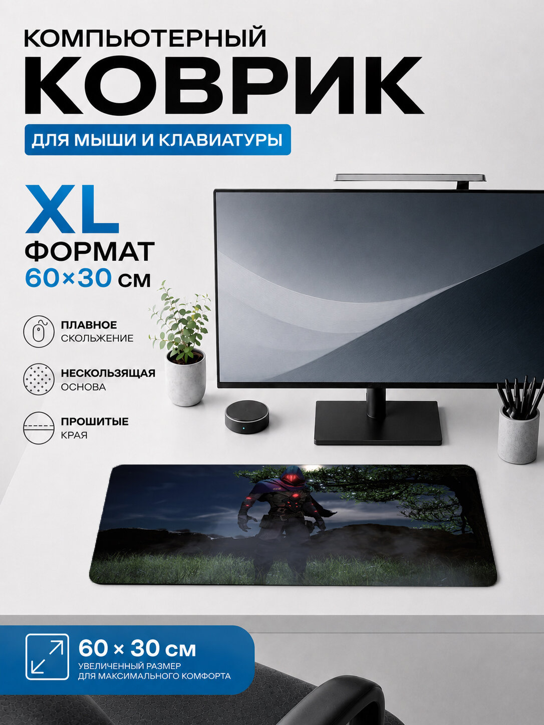 Большой игровой коврик для мыши и клавиатуры 60×30 см — Valorant KAY/O