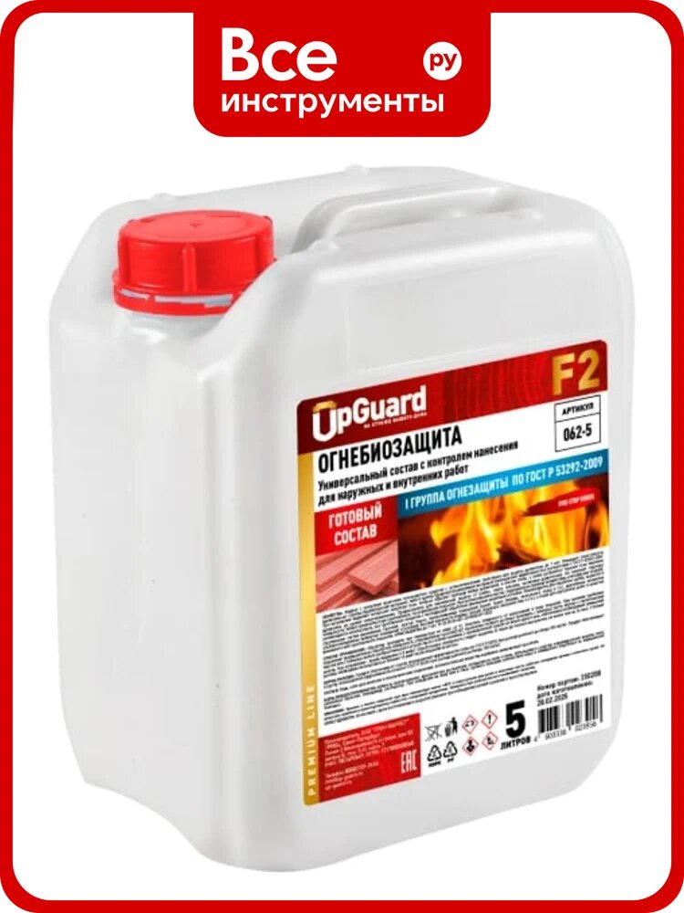 Огнебиозащита UPGUARD F2 красная, I-II группа огнезащитной эффективности для древесины, 5 л, 062-5 (O62-5)