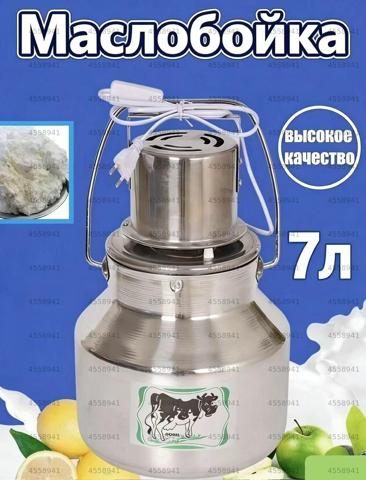Маслобойка