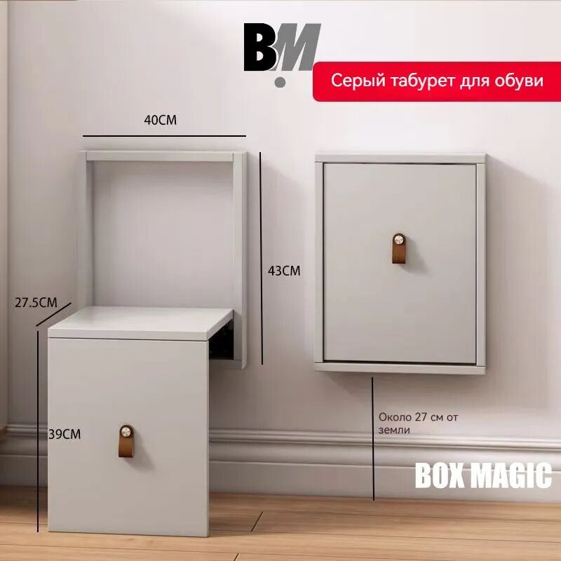 BOX MAGIC Складной стул для обуви, 1 шт, светло-серый, массив дерева, 40 см