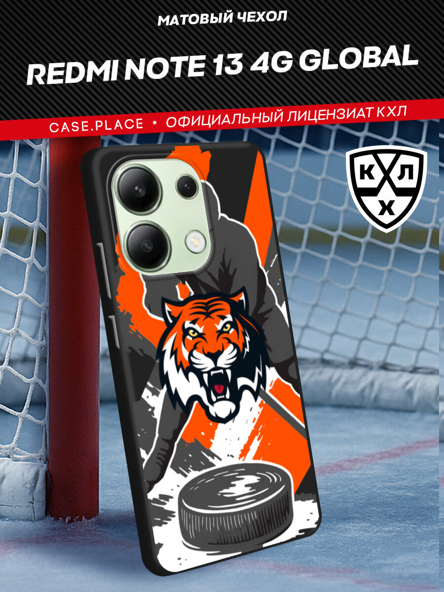 Чехол на Xiaomi Redmi Note 13 4G (Global) / Сяоми Редми Нот 13 4G с принтом Амур КХЛ
