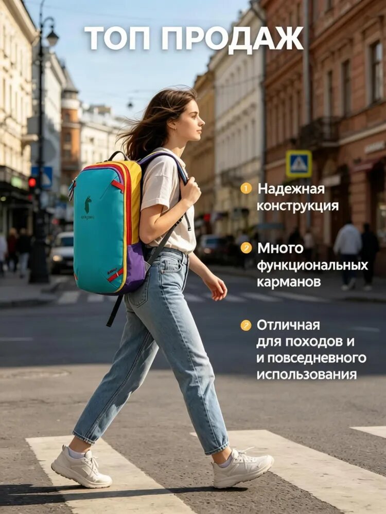 Рюкзак
