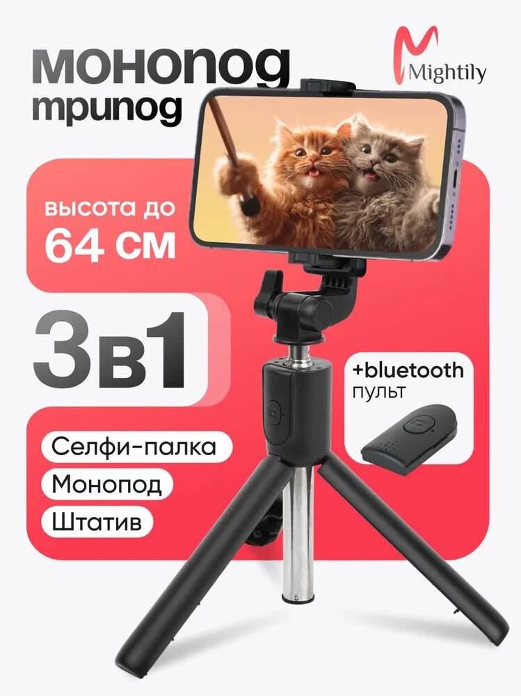 Штатив для телефона, Селфи палка для смартфона, Монопод для телефона и съемный Bluetooth пульт управления с батарейками