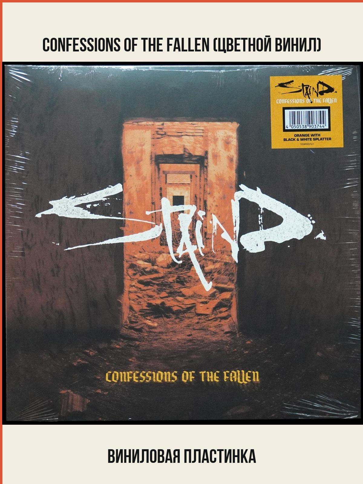 Виниловая пластинка BMG Staind – Confessions Of The Fallen (цветной винил)