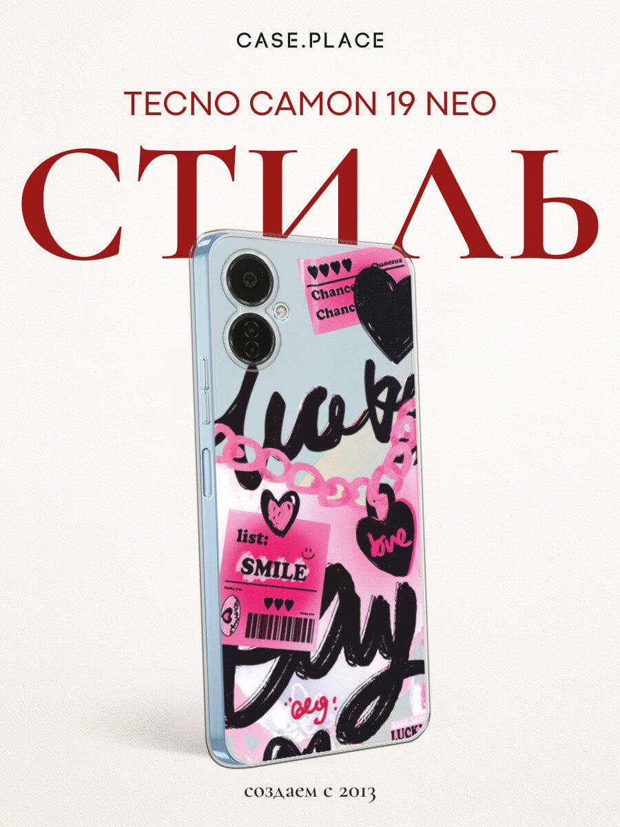 Чехол на Tecno Camon 19 Neo / Текно Камон 19 Нео с принтом Улыбнись, прозрачный