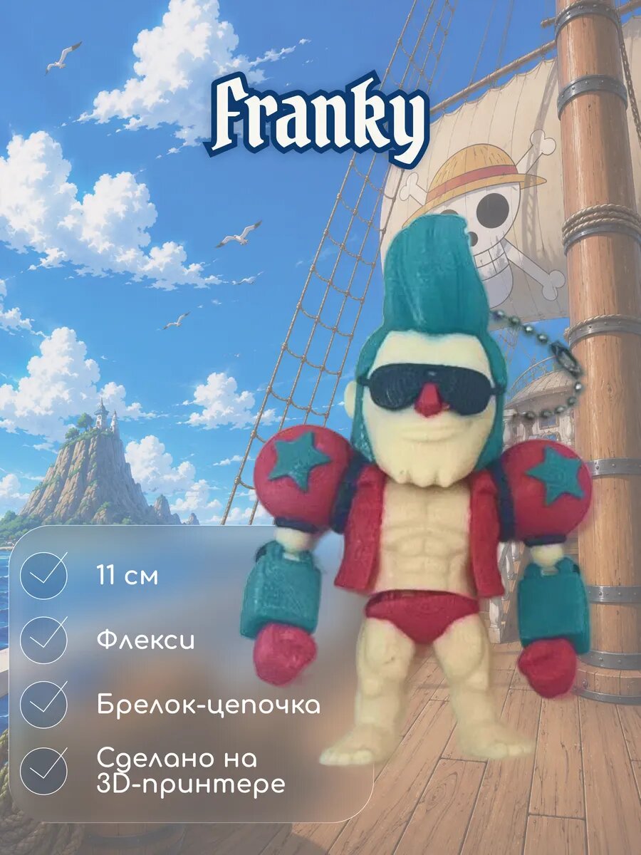 Фрэнки One Piece