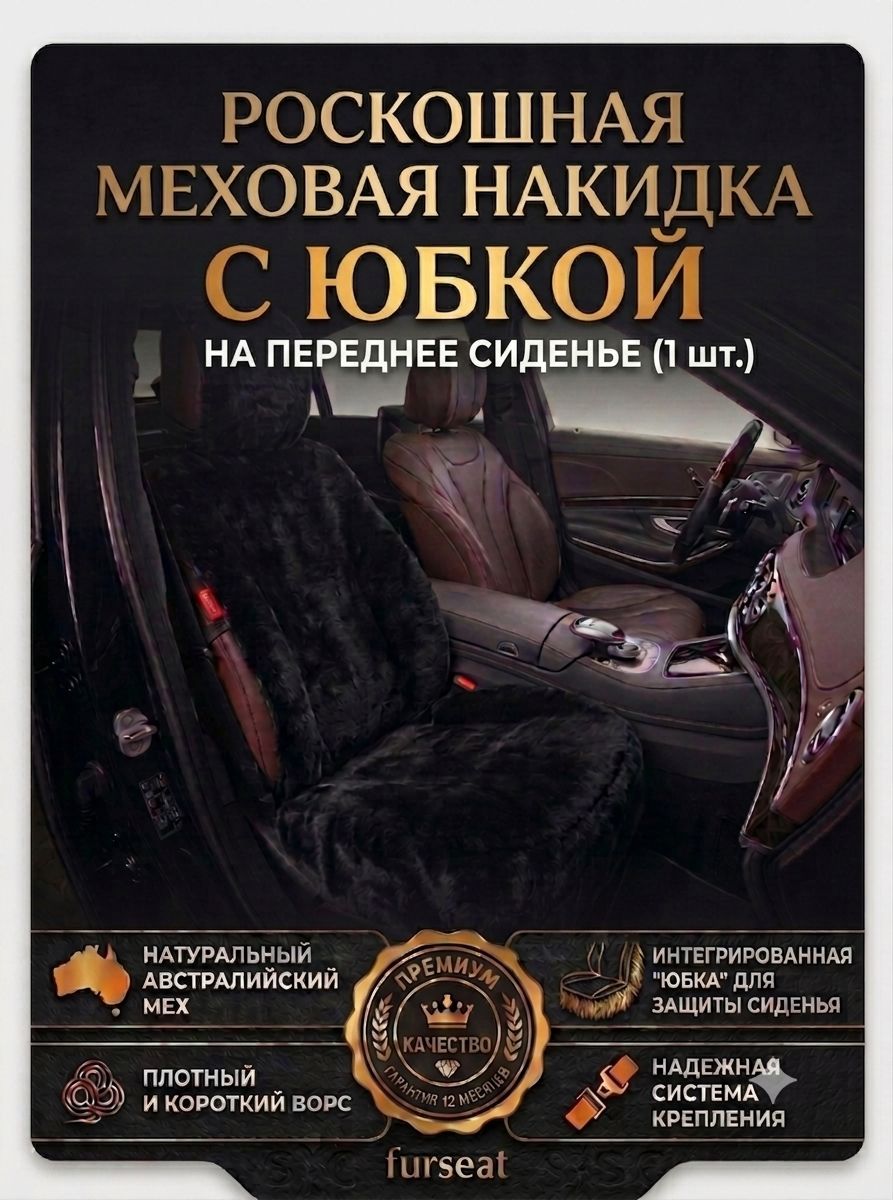 Меховая накидка из 100% овчины с юбкой