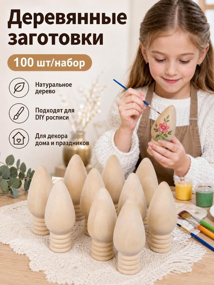 Деревянные заготовки для росписи, елочные подвески из натуральной древесины, 100 шт.