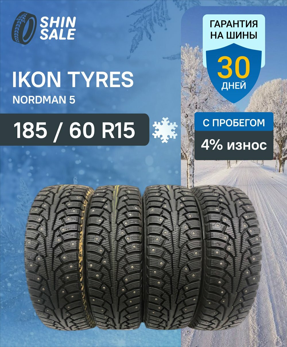 Зимние шины шипованные IKON TYRES Nordman 5 185/60 R15 4.0% износ T0170174