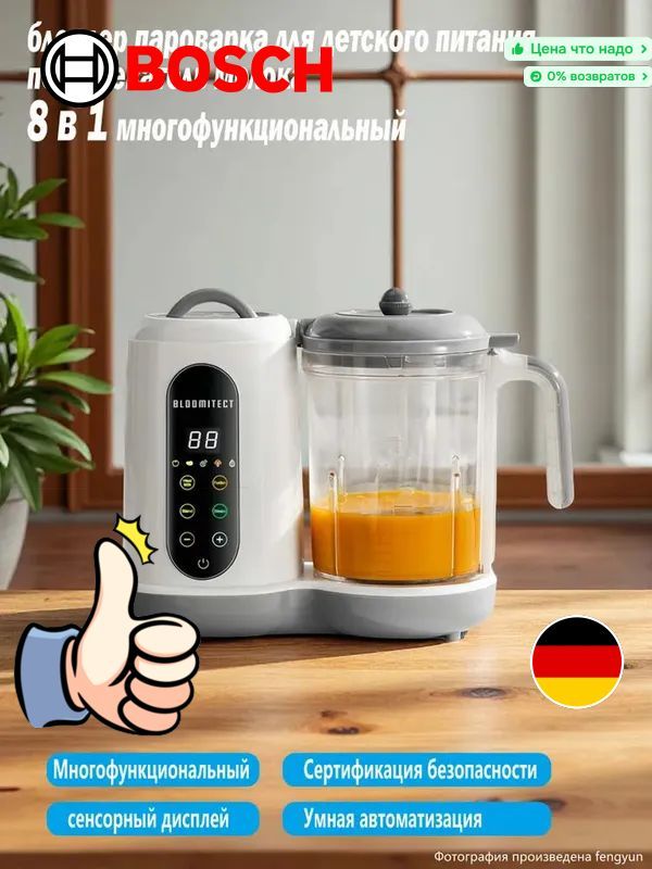 Bosch Погружной блендер FSJ01, белый