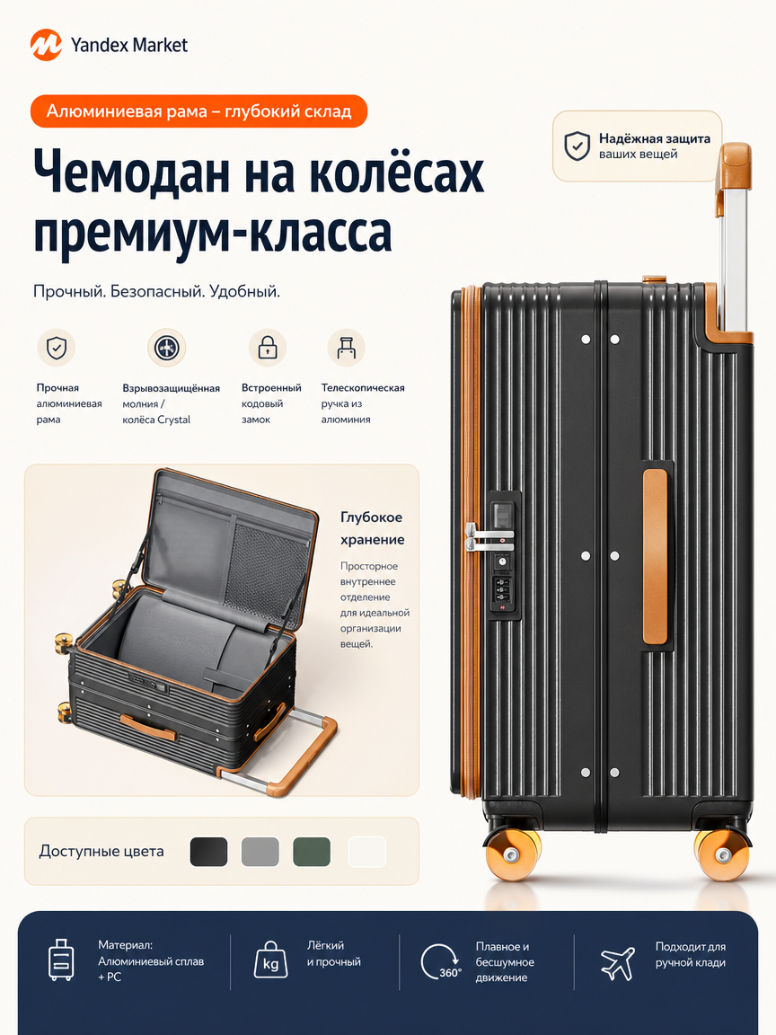 Чемодан-самокат diva's bag, 75 л, размер 24" — фото 1