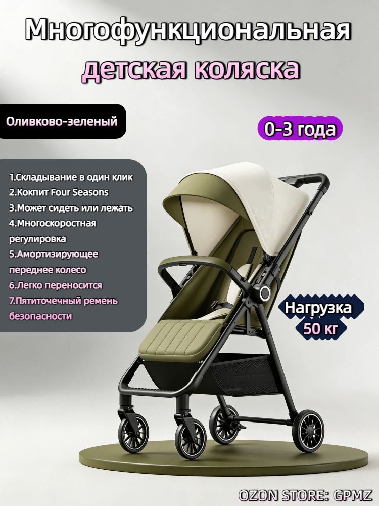 GPMZ Коляска детская, может сидеть или лежать/амортизирует удары передних колес/легко складывается/с тентом - Оливково-зеленый