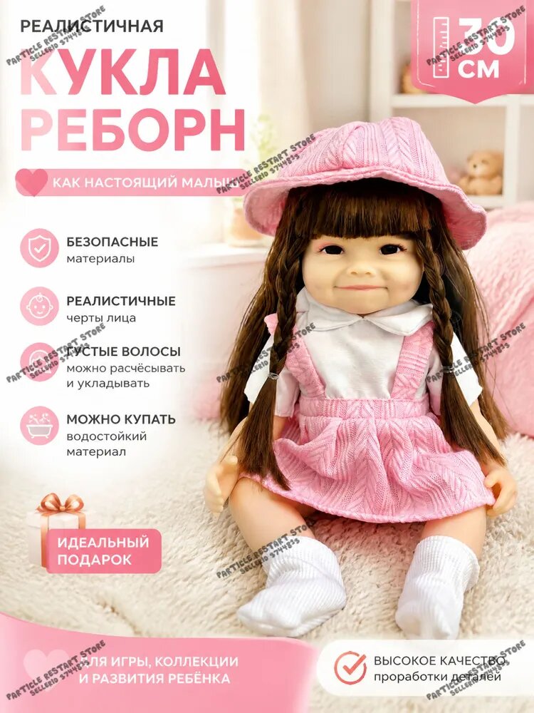 Pеборн кукла девочка 30см Реалистичная кукла Reborn dolls, Светло-розовый