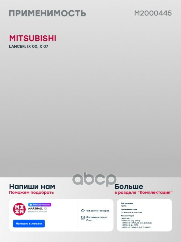 Диск тормозной задн! Mitsubishi Lancer IX, X 07> MARSHALL арт. M2000445 — фото 1
