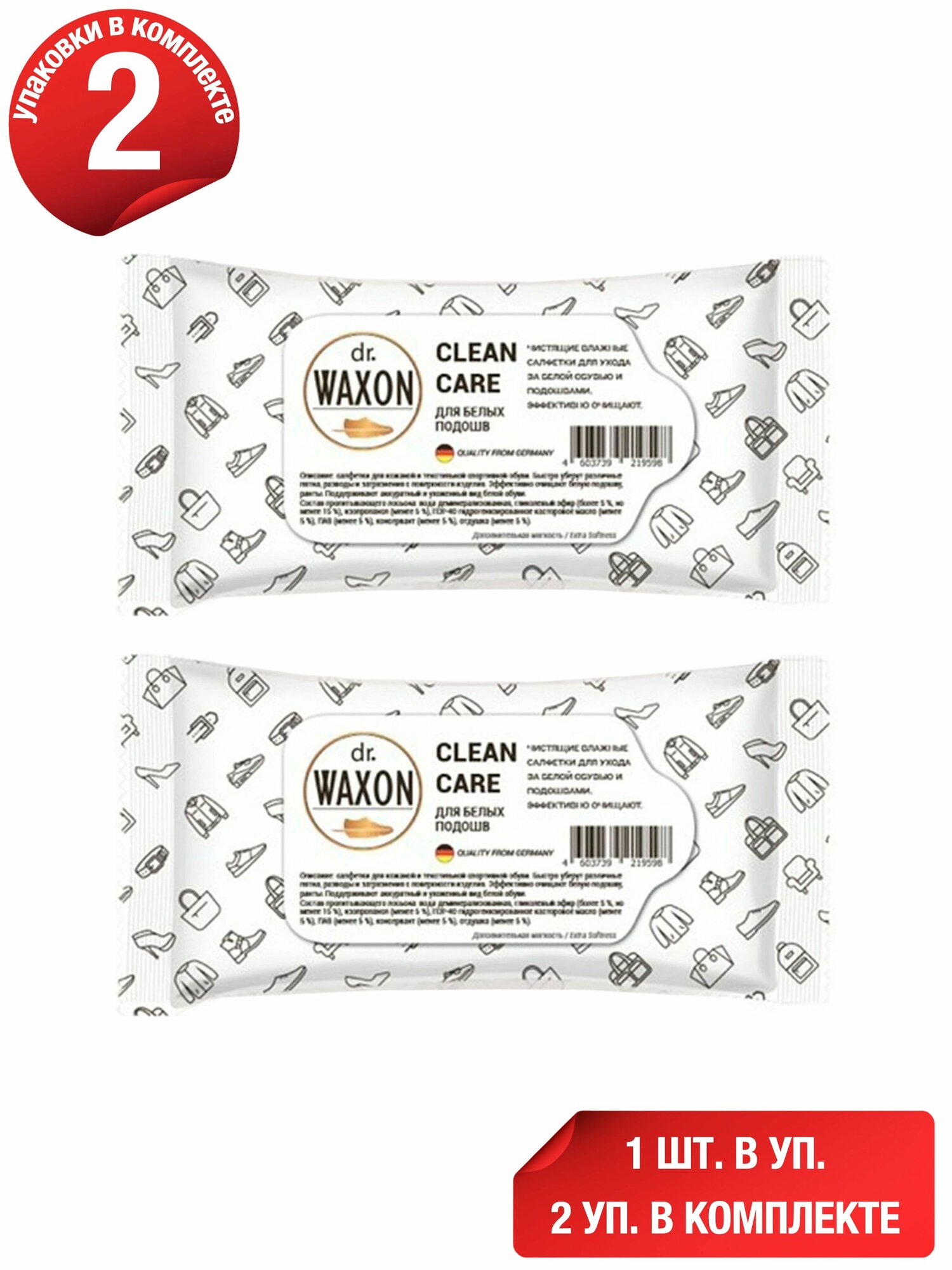 Салфетки влажные для белой подошвы Dr. Waxon 15 шт, набор: 2 штуки