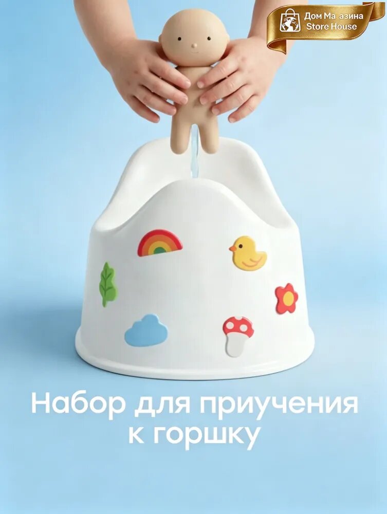 Горшок детский для мальчика и девочки, набор для приучения к горшку, белый
