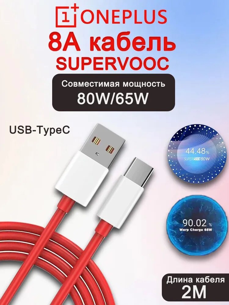 OnePlus Кабель для мобильных устройств USB 3.0 Type-A/USB Type-C, 2 м, малиновый