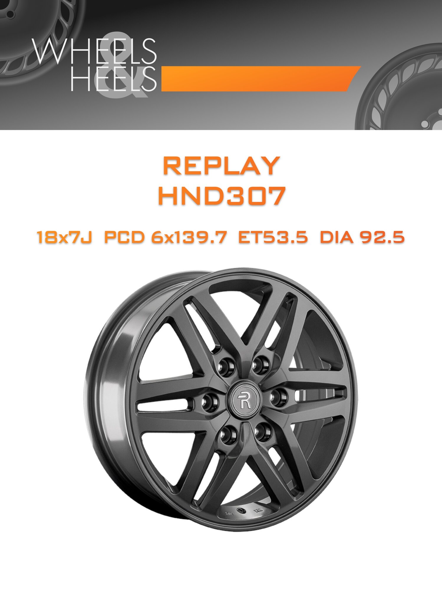 Диск автомобильный литой REPLAY HND307 18x7 6x139.7 et53.5 dia92.5 GM