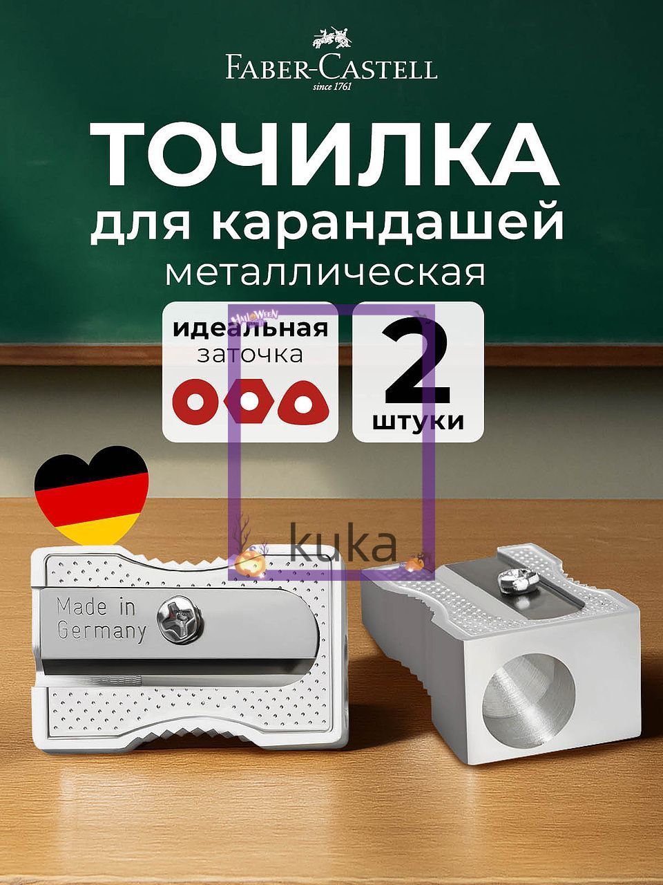 Точилка для карандашей металлическая 2 шт(серебристый)