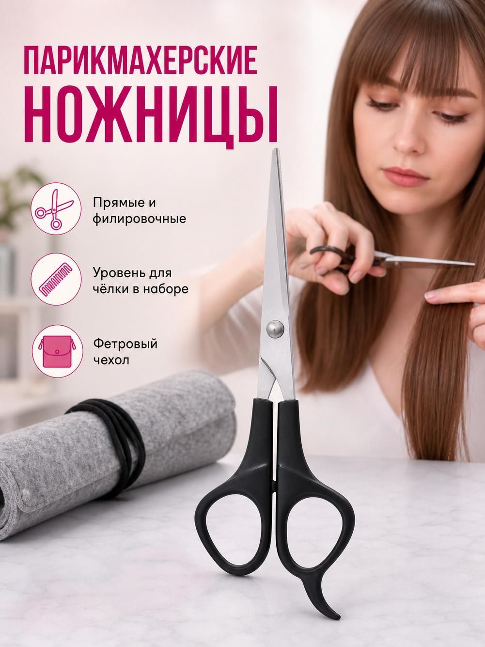 Парикмахерские ножницы парикмахерские инструменты
