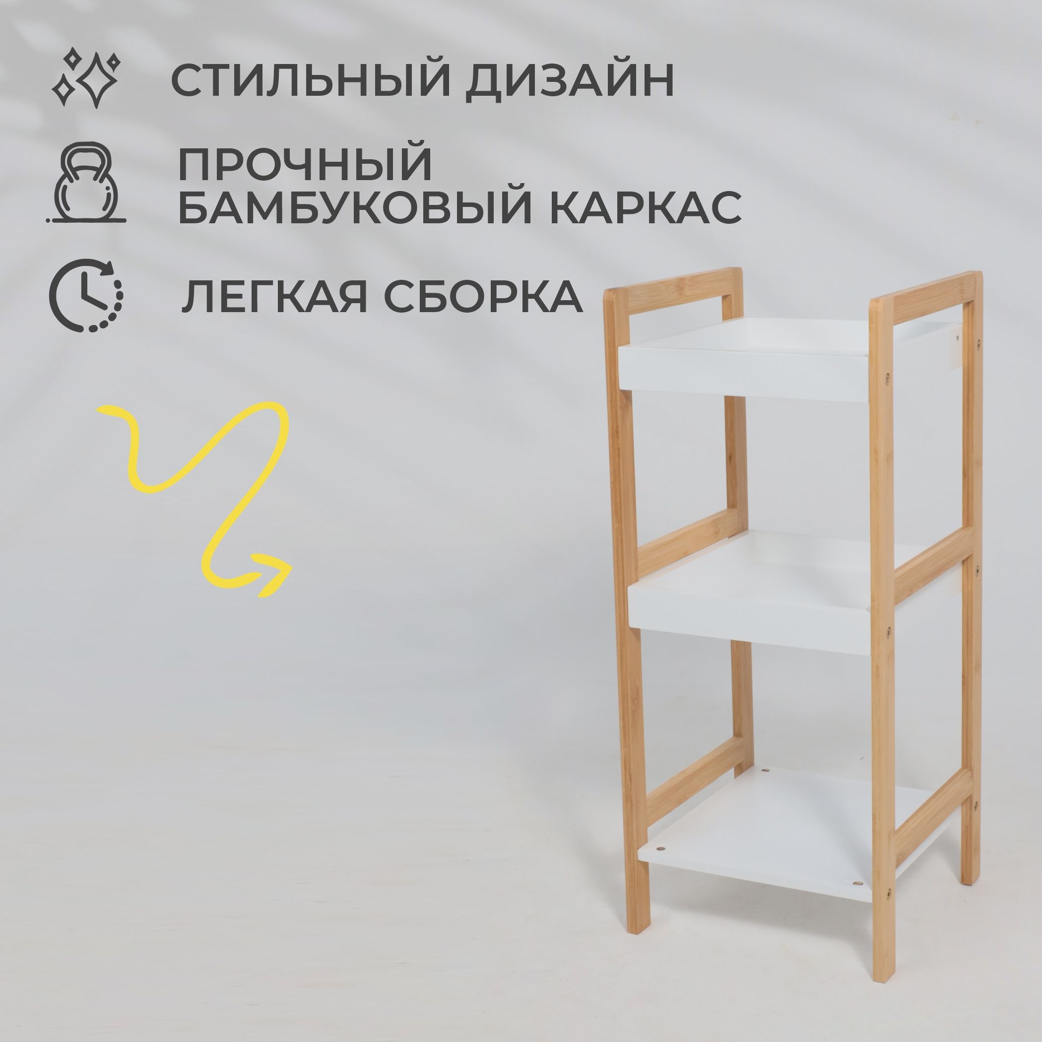 Стойка для хранения MAGNOLIA - 3, бамбук+белый