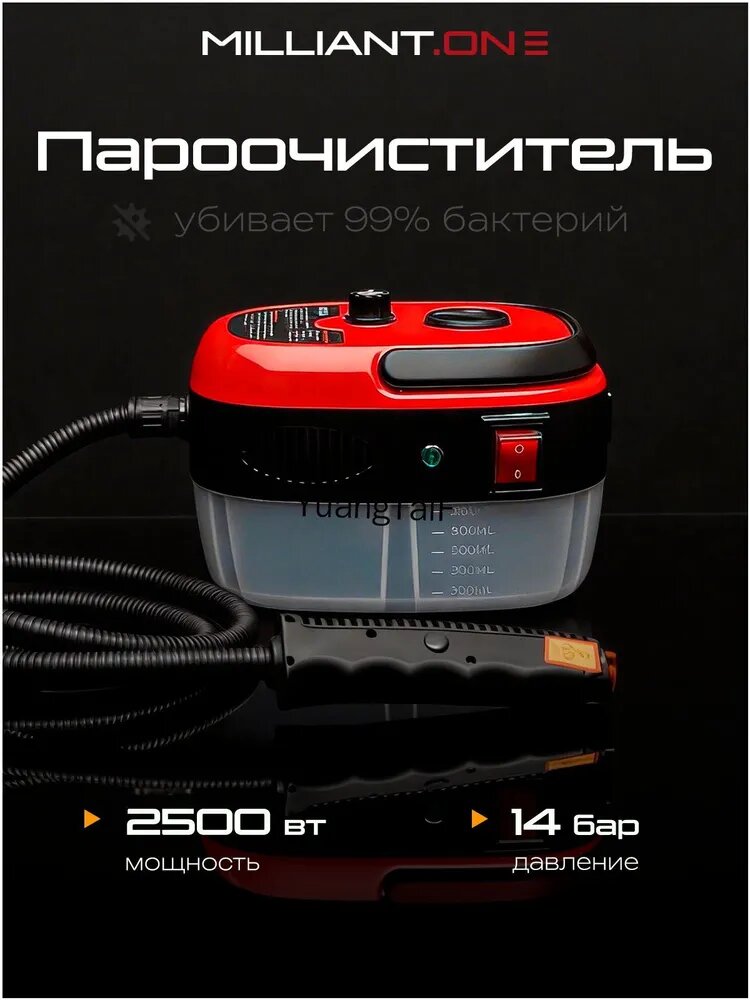 Пароочиститель uisUP61u 2500 Вт, насадки - 9 шт