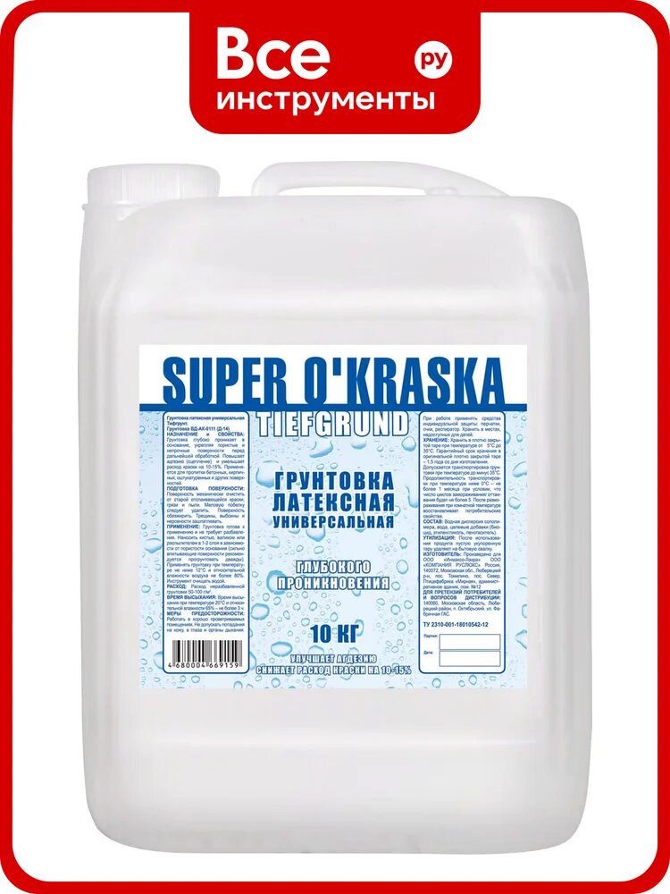 Универсальный грунт Super maler tiefgrund 10 кг Лк-00005595