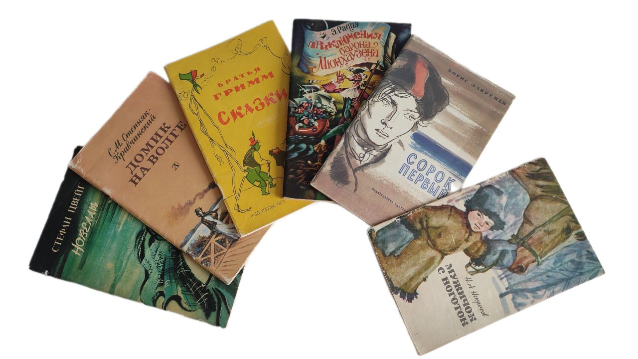 Набор из 6-х книг СССР: Новеллы. Домик на Волге. Сорок первый. Сказки. Приключения барона Мюнхаузена. Мужичок с ноготок. 1977 г