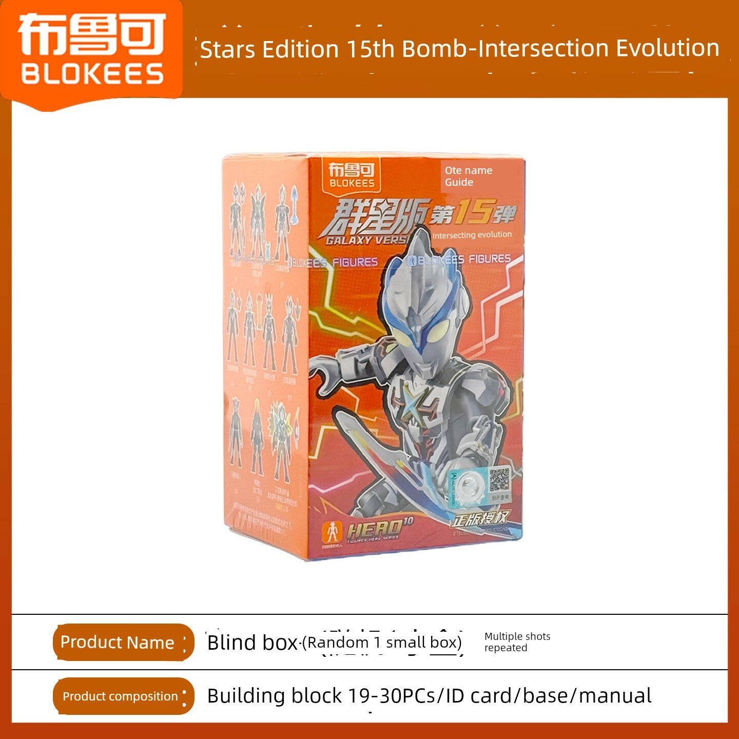 Фигурки Brick Figures Ultraman Star Edition, серия 15: Звездное небо, звуковая сборная модель, игрушка-сюрприз (слепая
