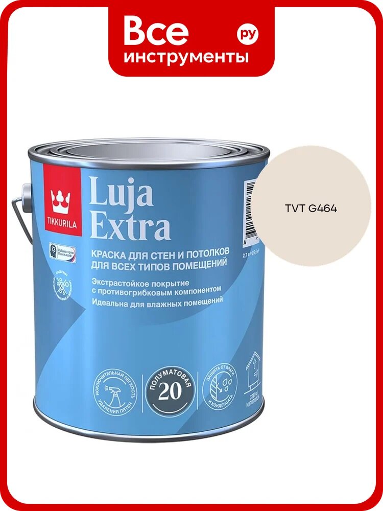 Краска экстра-стойкая Tikkurila LUJA EXTRA A полуматовая 2,7л 700014024_TVT G464