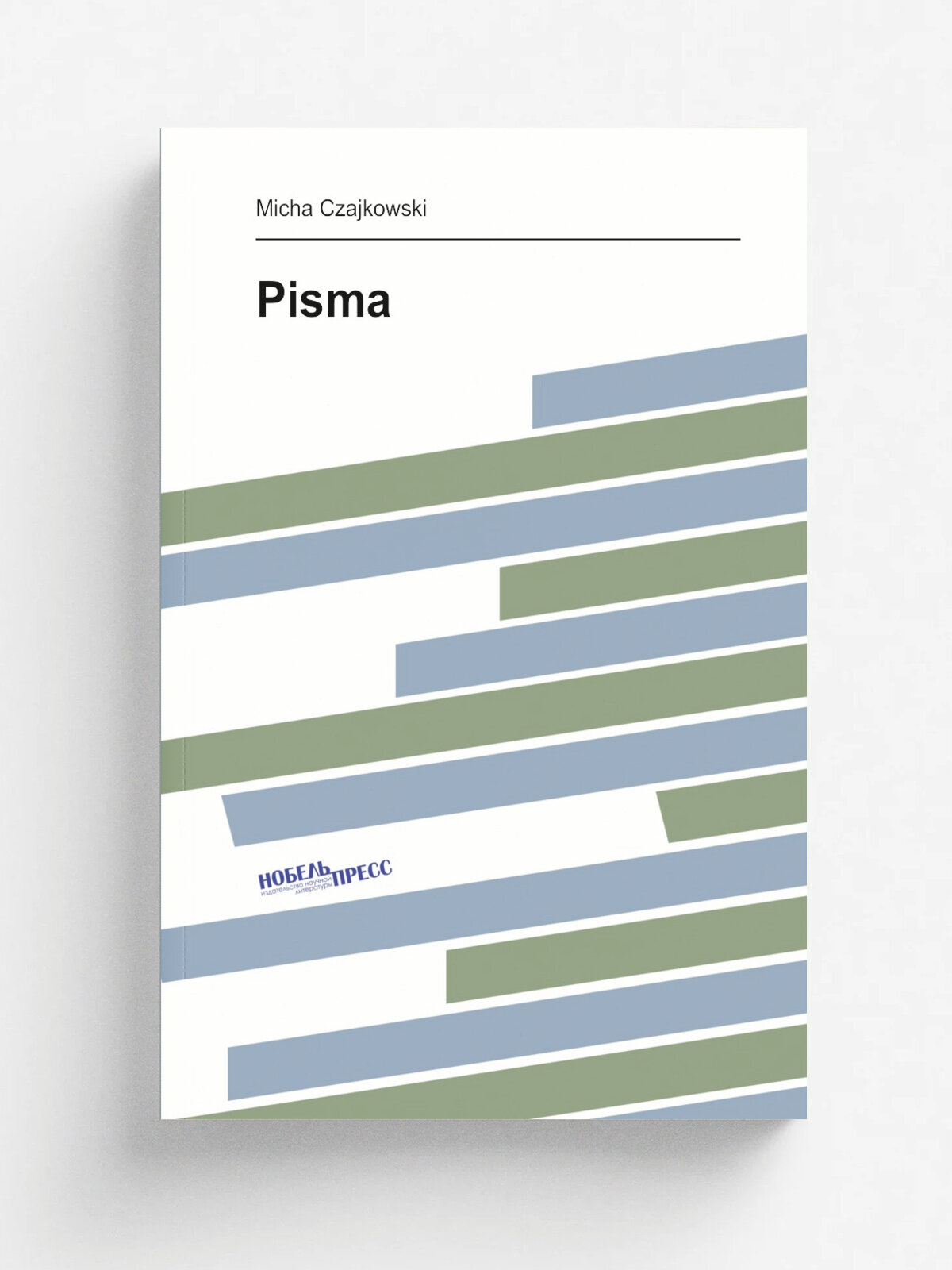Pisma | Micha Czajkowski | 1875 | Lipsk F.A. Brockhaus | Репринт