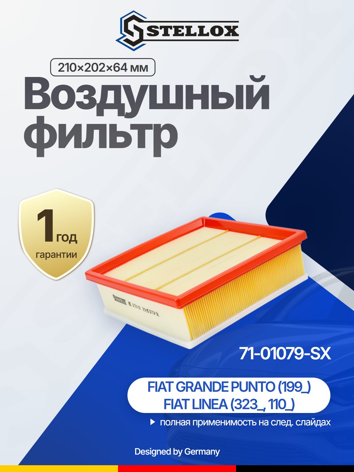 Фильтр воздушный для OPEL