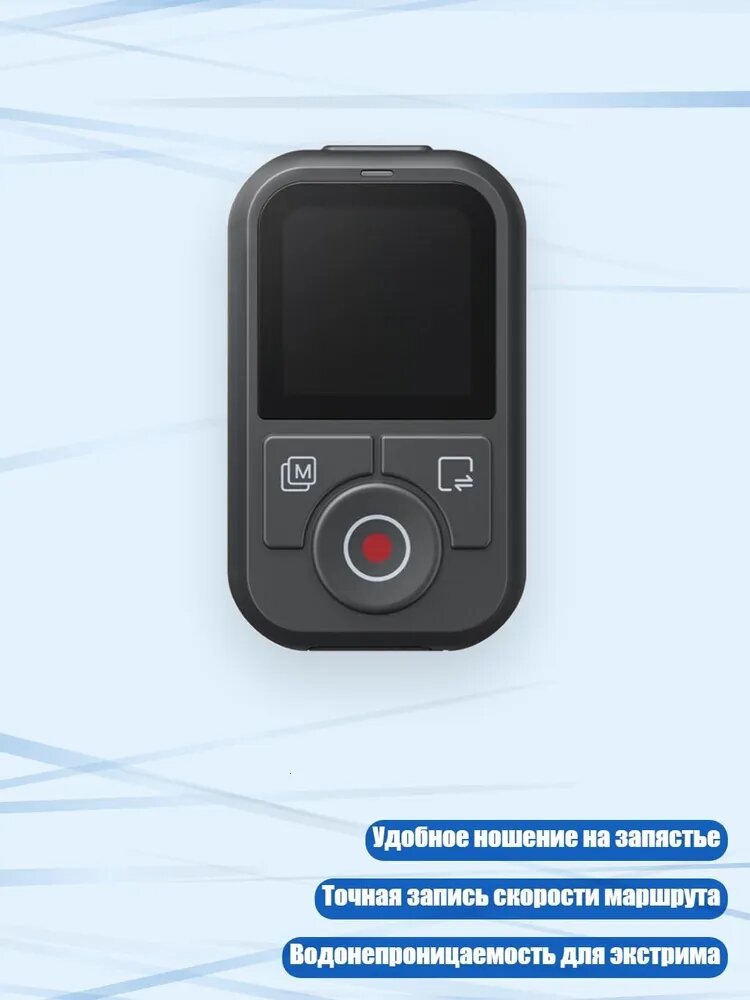 Браслет-пульт Bluetooth для Action 6/5Pro/4