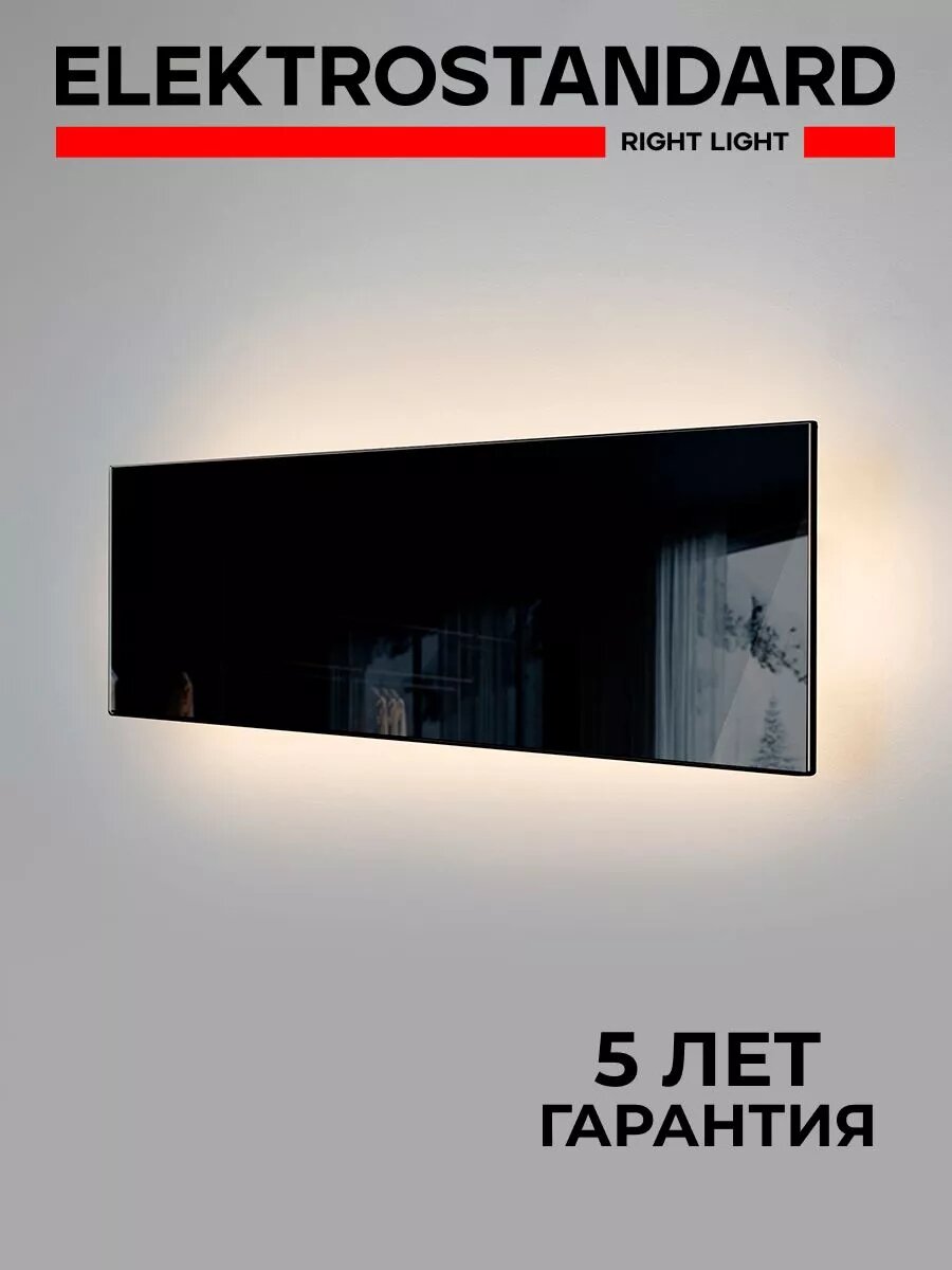 Настенный светодиодный светильник Elektrostandard Favorit Light MRL LED 1125, 13 Вт, 4000K, цвет черный