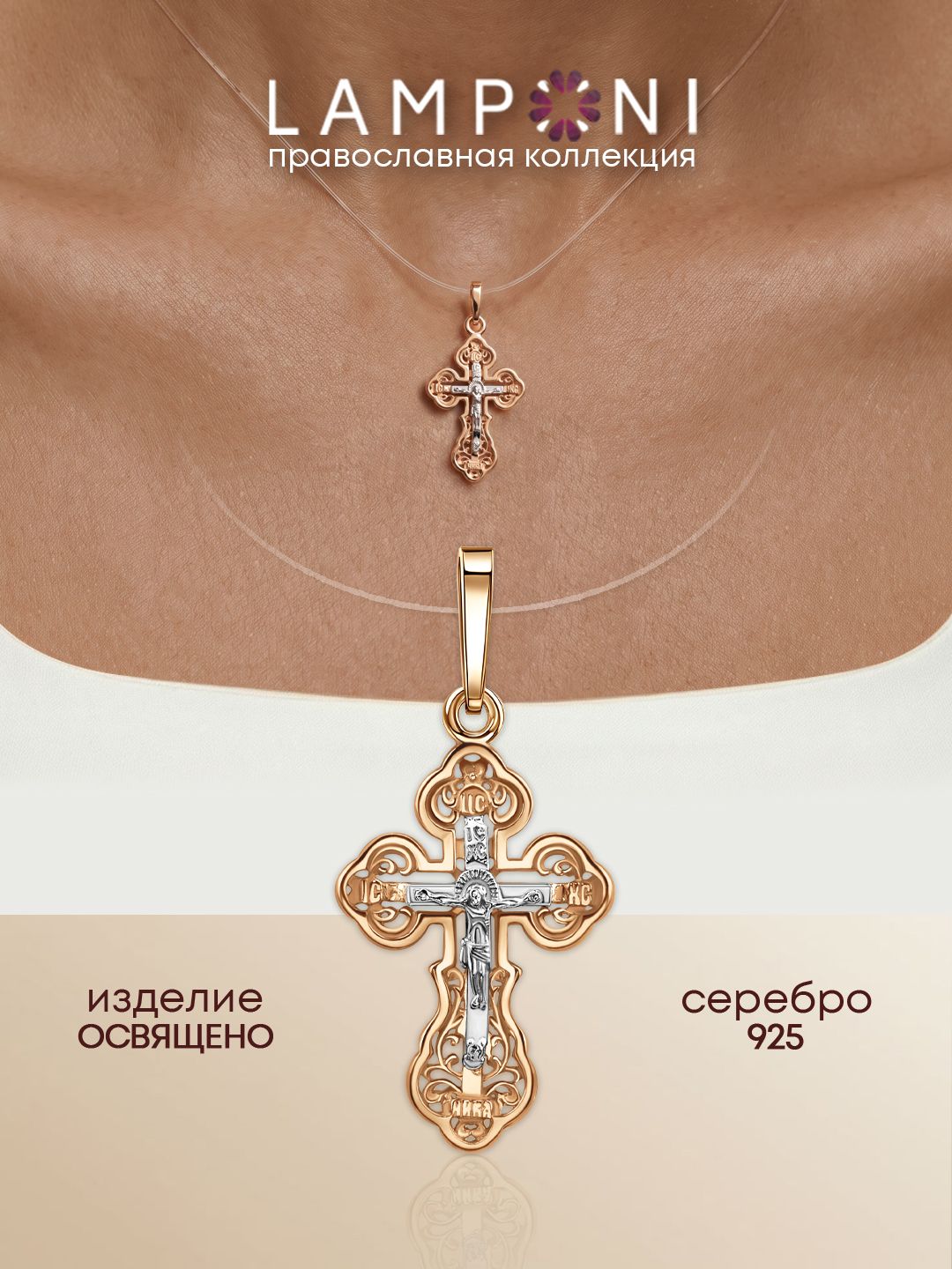 Крестик, серебро, 925 проба, золочение