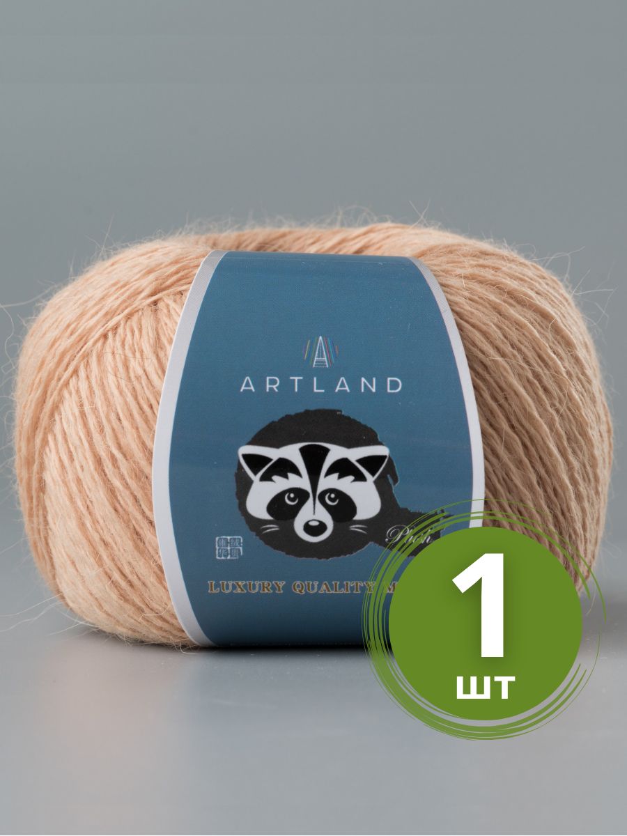 Пряжа ArtLand Пух Норки - 1 моток Цвет: 54 песок, Нейлон-30% Пух норки-70% 50г 360м