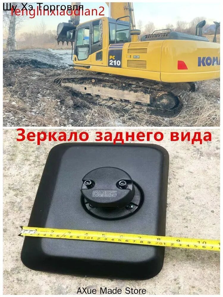 Зеркало боковое Универсальная установка, арт. 200-8, классический вариант модели