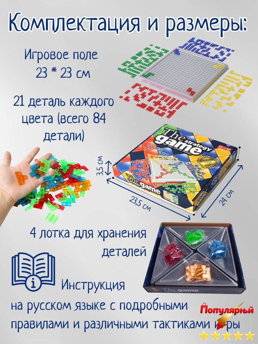 Настольная игра — фото 1