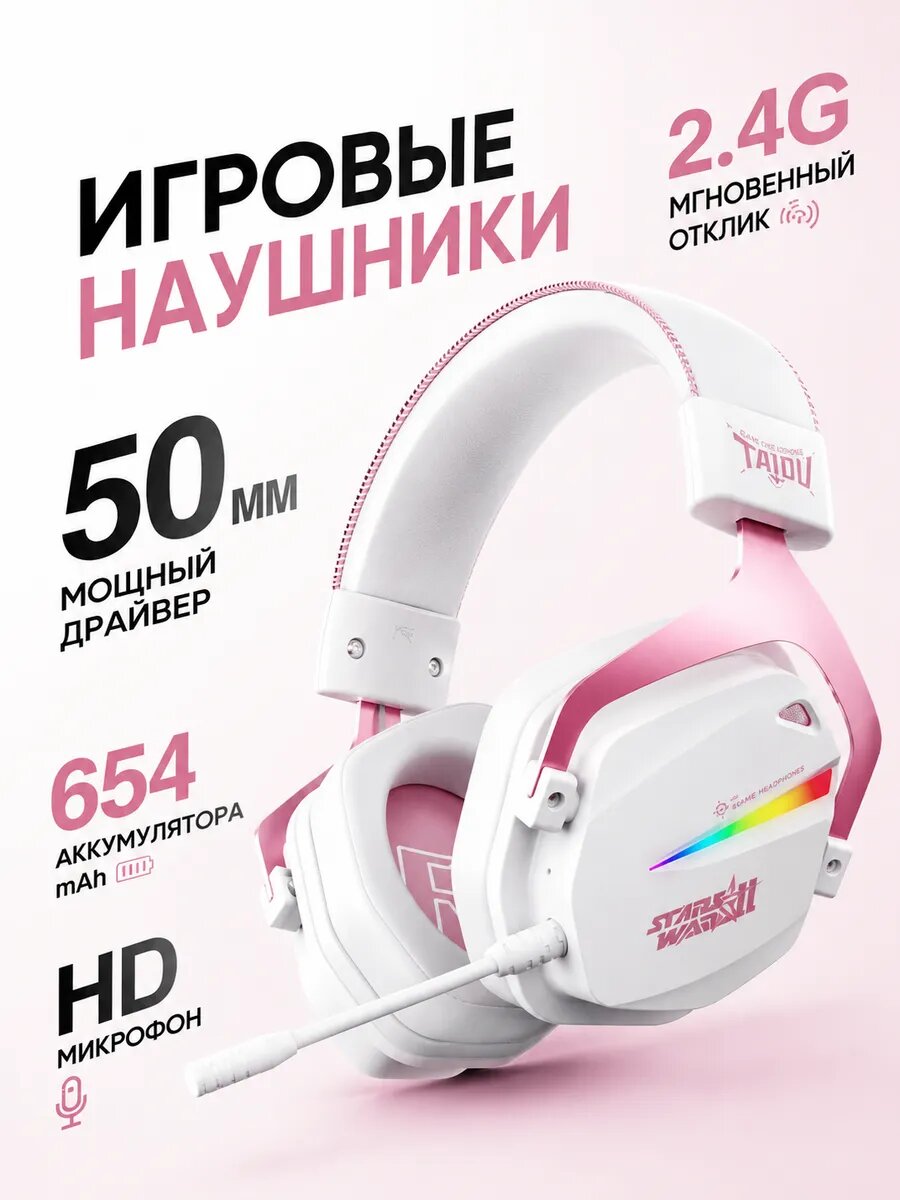 Игровые наушники TAIDU THS326, черный